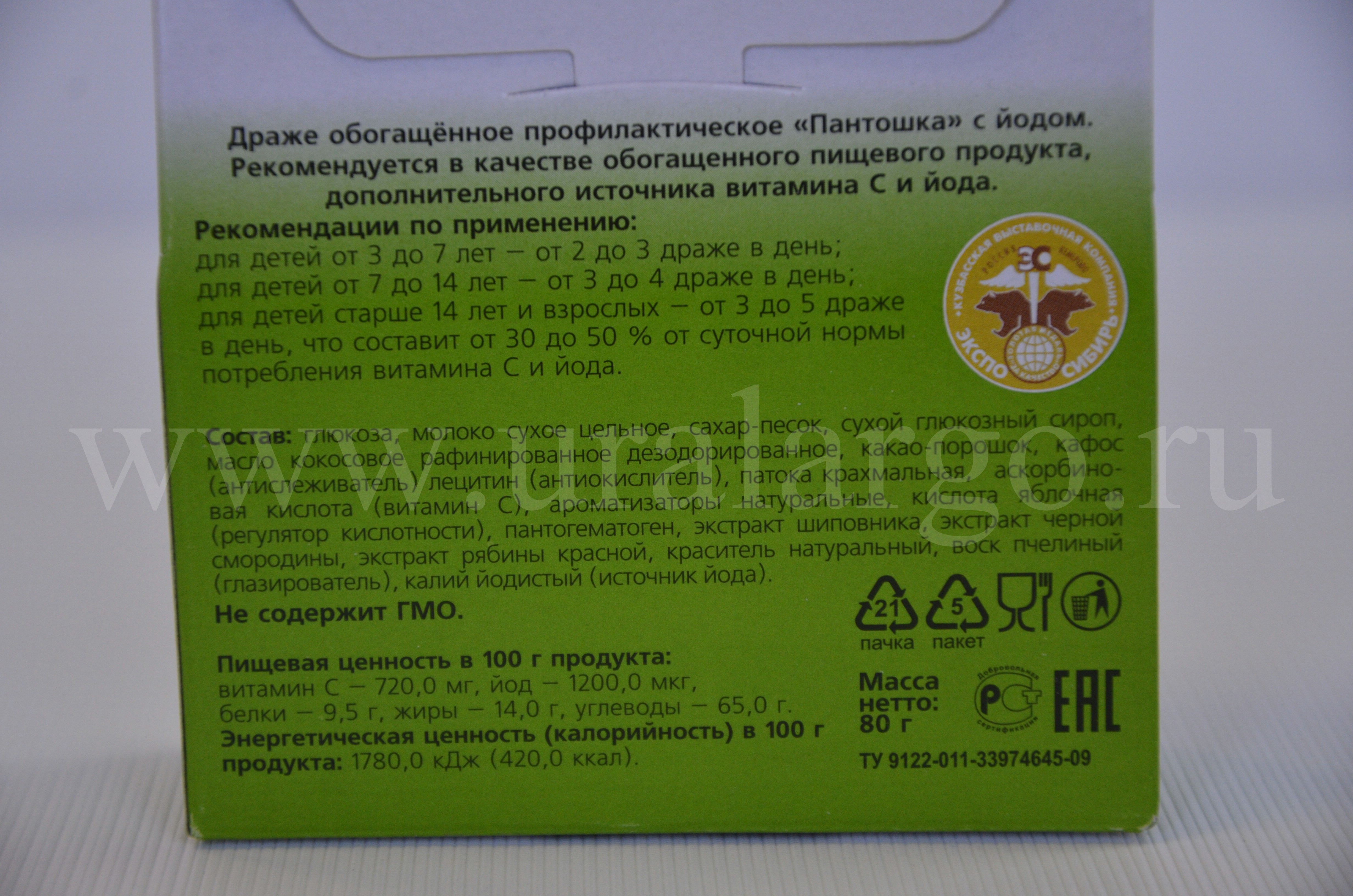 Урал АРГО в Екатеринбурге
